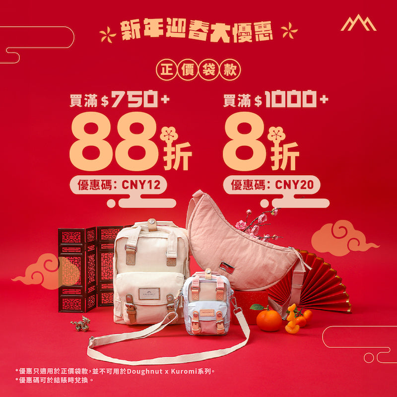 Chinese New Year – Doughnut Official